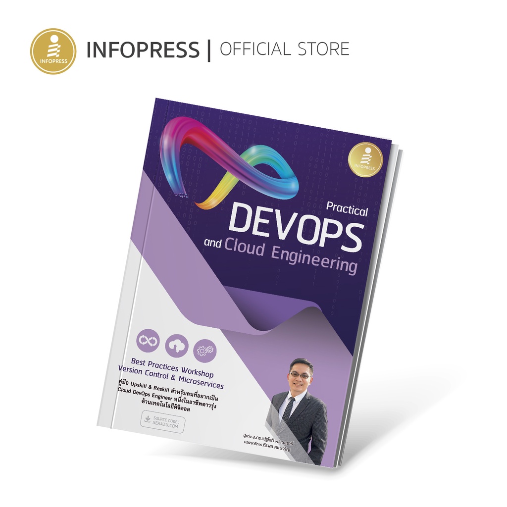 สำนักพิมพ์อินโฟเพรส หนังสือ Practical DevOps and Cloud Engineering - 71748 | Shopee Thailand