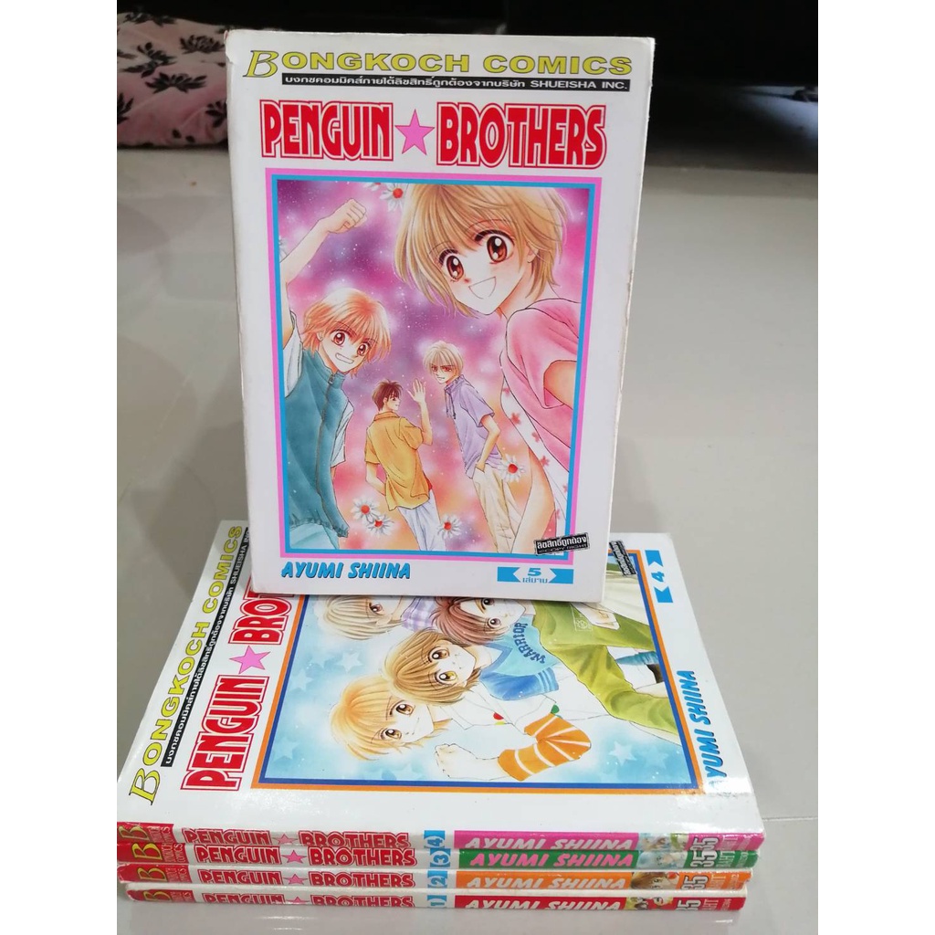 Penguin Brothers 1-5 เล่มจบ มือสอง | Shopee Thailand