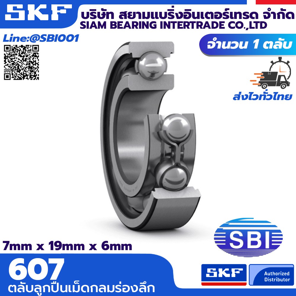 SKF 607,607-2RSH,607-2Z ตลับลูกปืนเม็ดกลม ร่องลึก แถวเดี่ยว ซีรี่ย์ 607 | Shopee Thailand