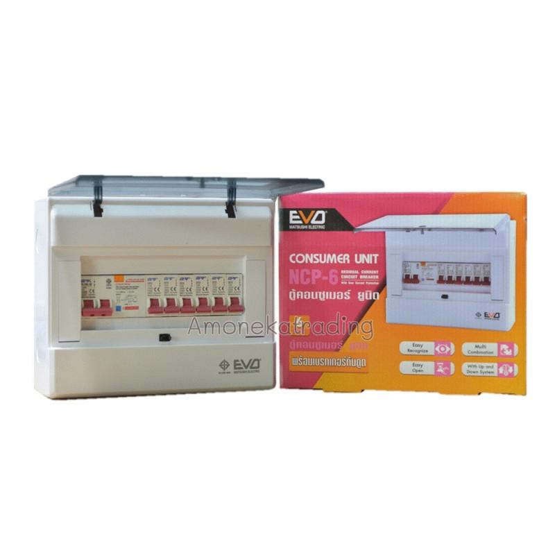 ตู้NCP-6 Consumer Unit + เบรกเกอร์กันดูด(2P-1ลูก)และลูกเซอร์กิต(1P-6ลูก) Brand NPV มอก. | Shopee ...