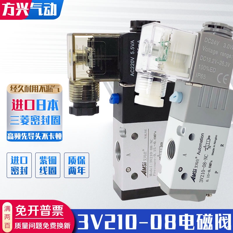 วาล์วโซลินอยด์นิวเมติก 3V210-08-NC-A/B 2 จุด 220V24V12V | Shopee Thailand