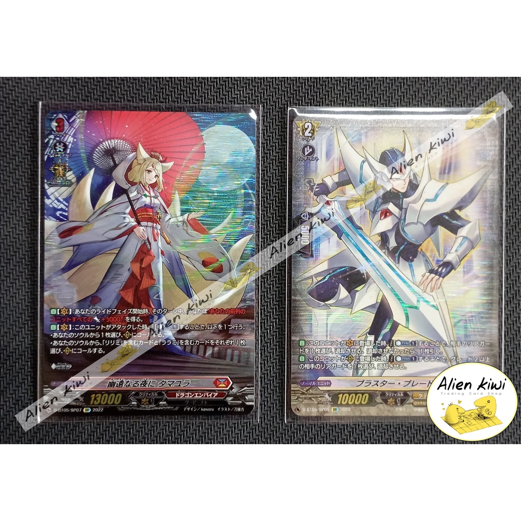 การ์ดแวนการ์ด D แยกใบ ( SP ) ( VG-D-BT05 ) ชุดที่ 1 | Shopee Thailand