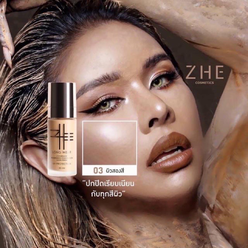 ZHE Liquid Foundation ชี รองพื้นชี รองพื้นเนื้อซาติน ขนาด 30 ml. กันน้ำ ...