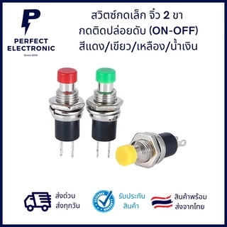 Perfect Electronic, ร้านค้าออนไลน์ | Shopee Thailand
