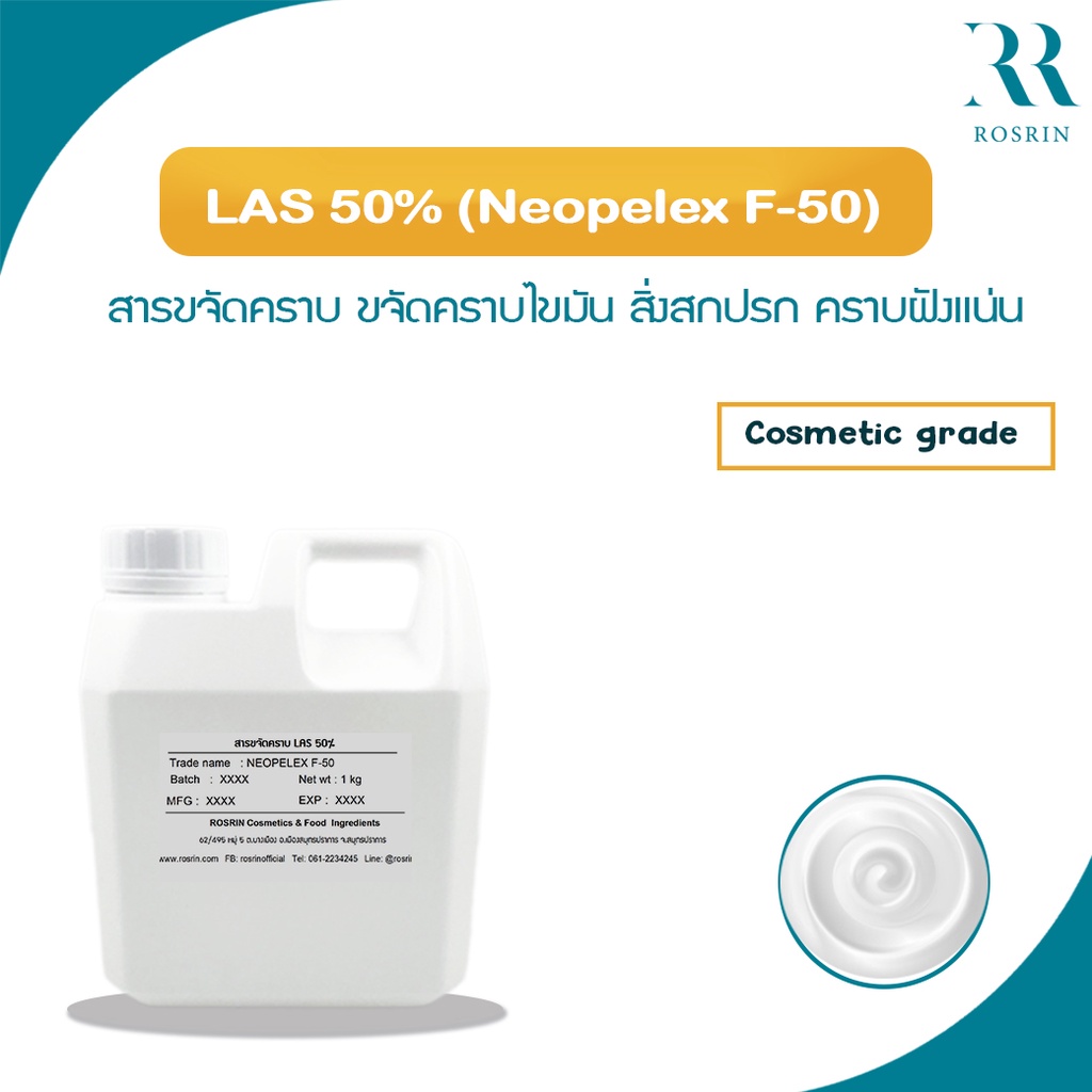 NEOPELEX F-50 / LAS 50% สารขจัดคราบไขมัน คราบสกปรกฝังแน่น เหมาะกับน้ำยา ...