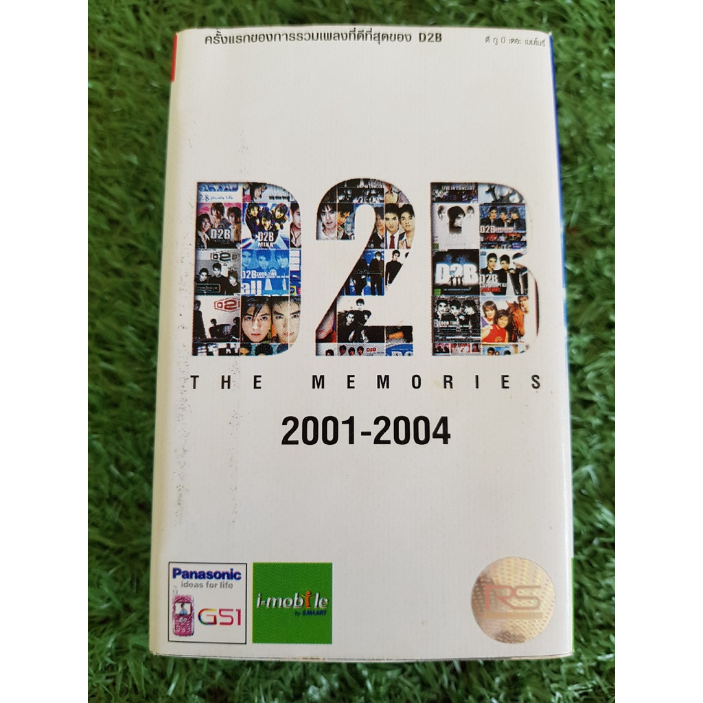 เทปเพลง D2B The Memories - 2001-2004 อัลบั้มรวมทุกความทรงจำ | Shopee Thailand