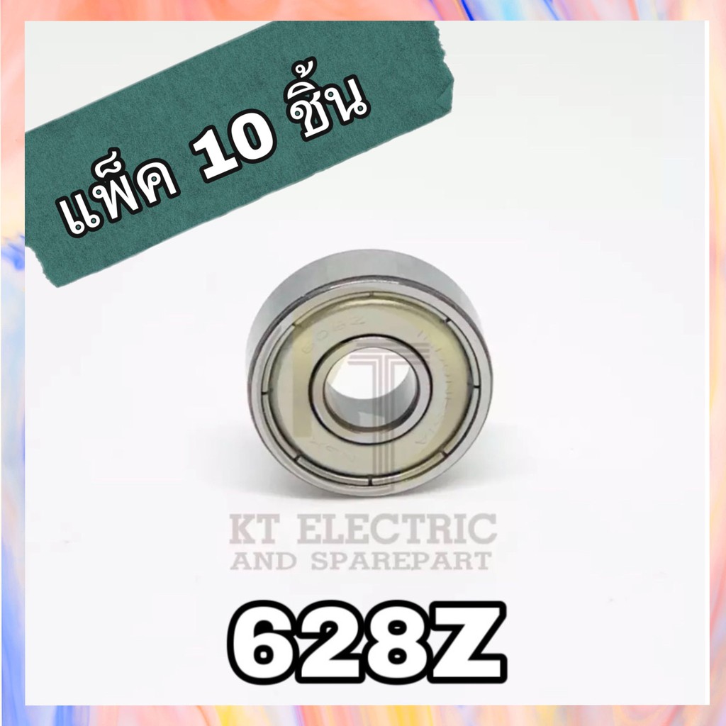 แพ็ค10ชิ้น ลูกปืนพัดลม 628Z อะไหล่พัดลม | Shopee Thailand