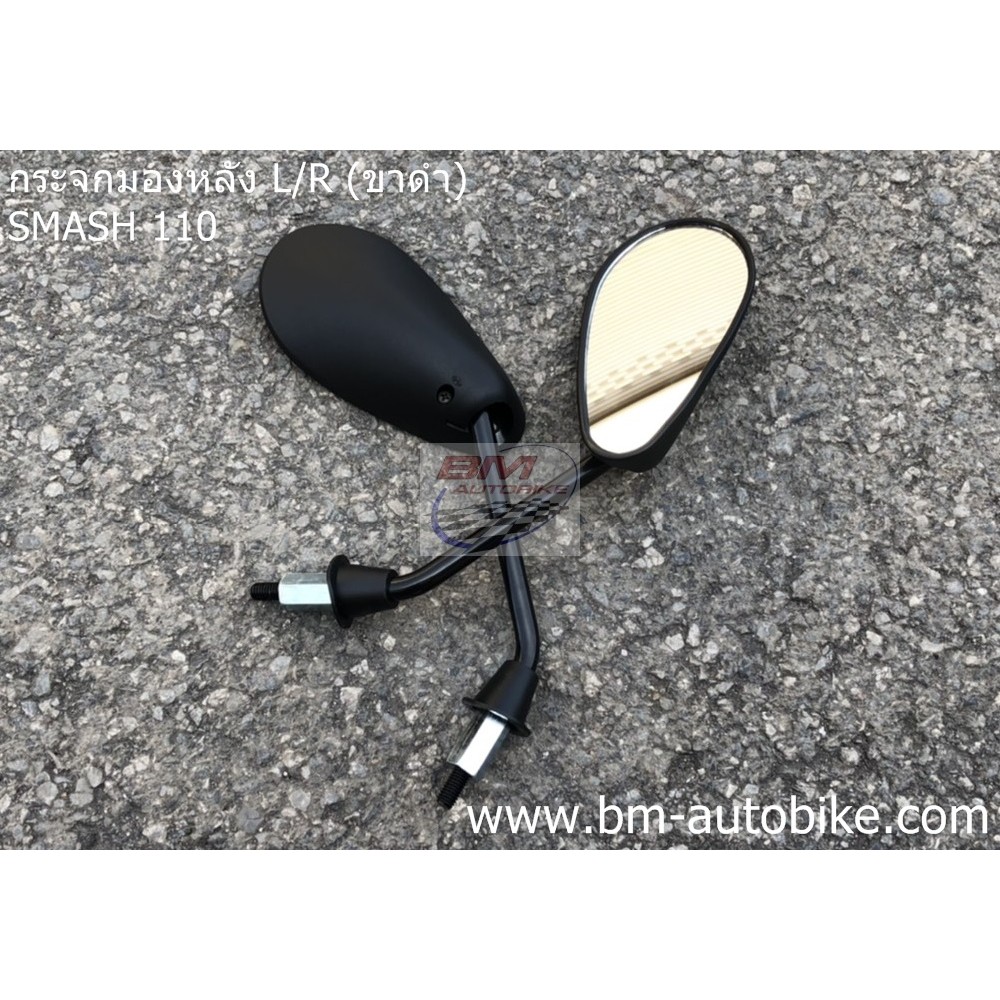 กระจกมองหลัง L/R (ขาดำ) SMASH 110 SUZUKI สแมช กระจกข้าง | Shopee Thailand