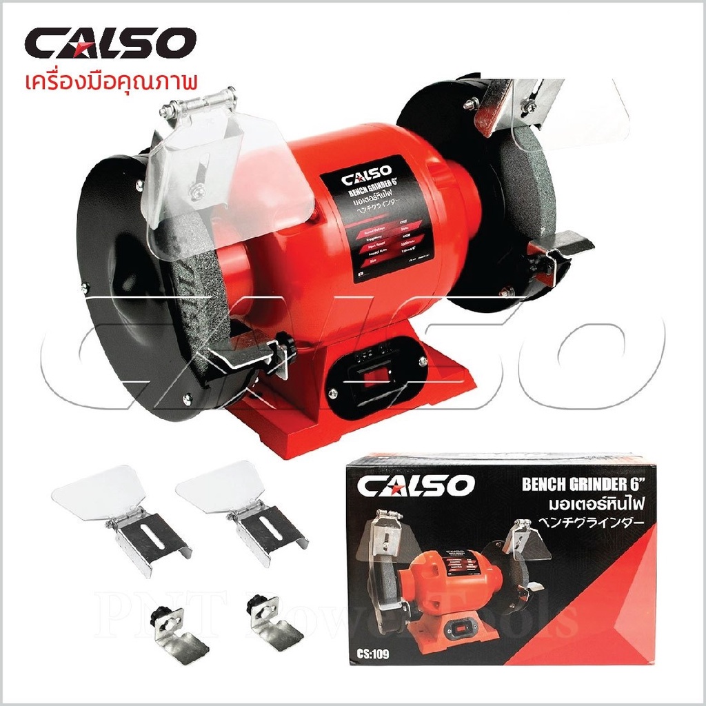 CALSO Grinding wheel motor มอเตอร์หินเจียร 6 นิ้ว มอเตอร์หินไฟสำหรับงานขัดเงา,งานเจียร มีความ ...