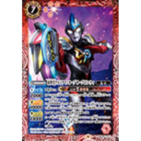 Battle Spirit CB22: Ultraman-The Inherited Light Rate R | Shopee Thailand