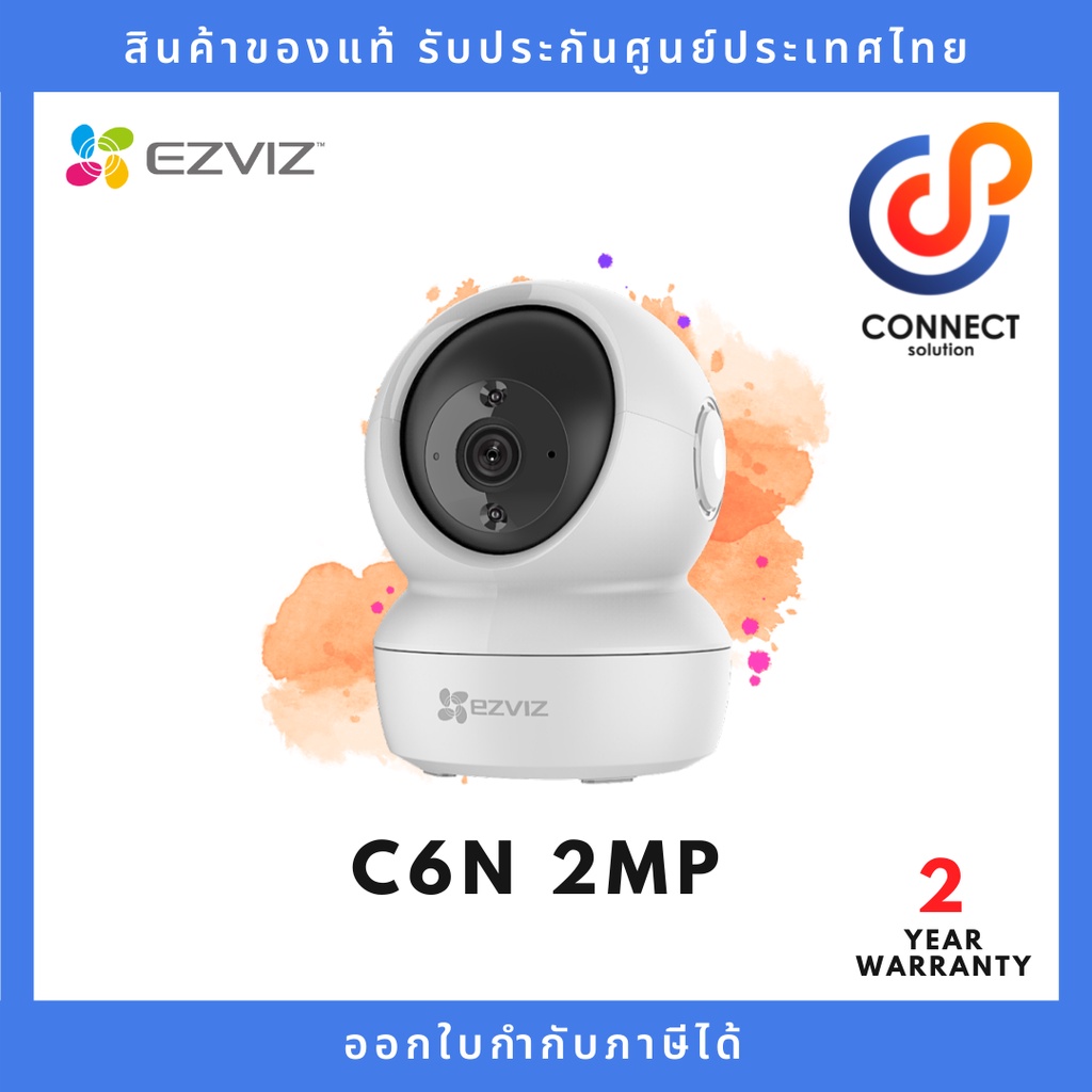 C6N EZVIZ C6N 2MP Full HD กล้องวงจรปิด Wifi จับการเคลื่อนไหว หมุนได้ ...