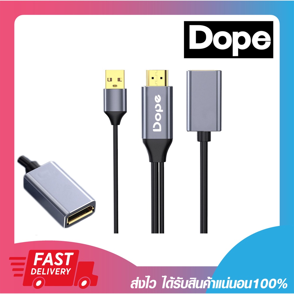 อุปกรณ์แปลงสัญญาณภาพ Dope DP-7827 HDMI to Display Port Adapter แปลงภาพ ...