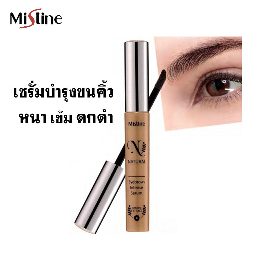 Mistine Natural Eyebrows Intense Serum 2 ml. มิสทีน เนเชอรัล อายบราวส์ ...