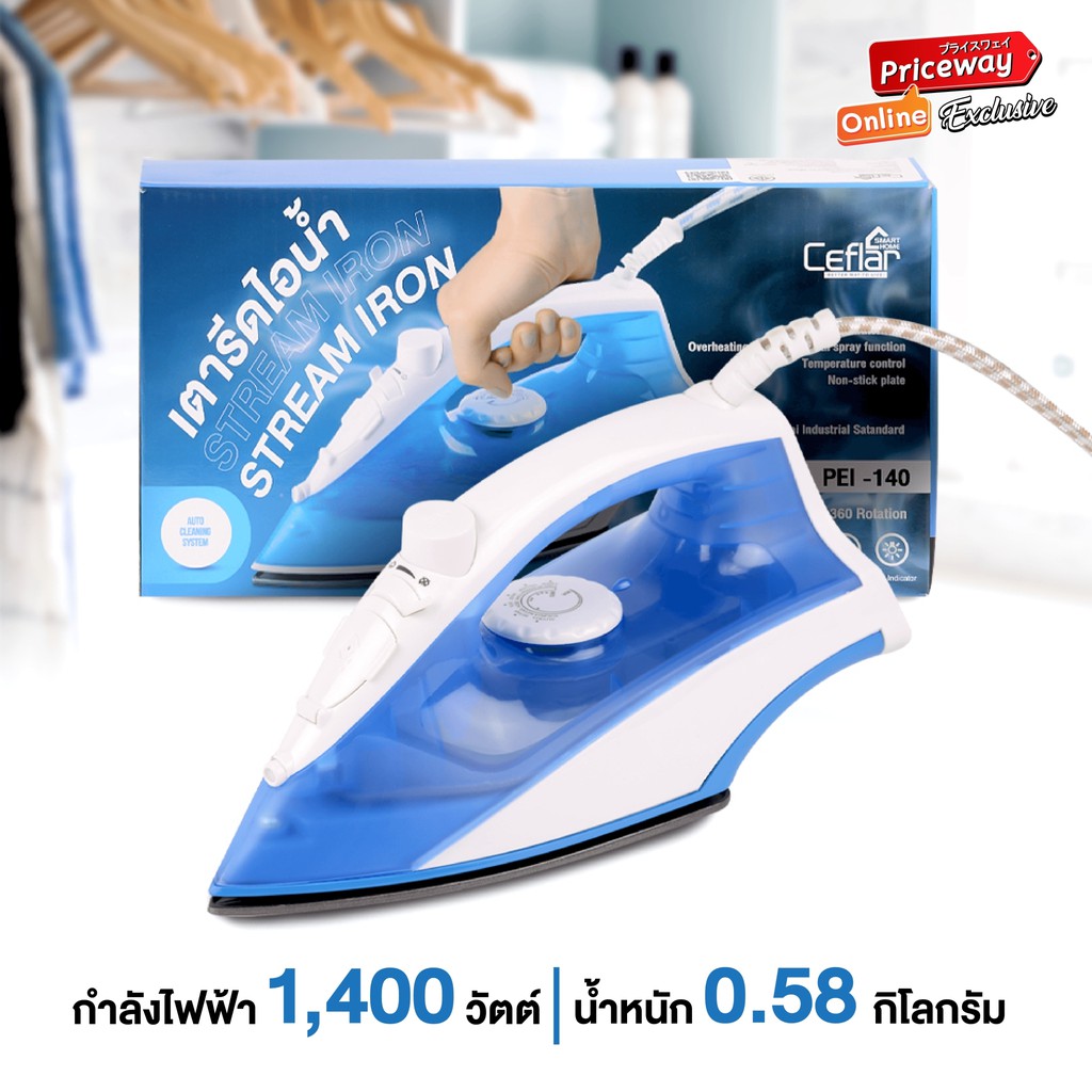 💥ขายดี💥เตารีดไอน้ำ CEFLAR STREAM IRON รุ่น PEI-140 เตารีดไฟฟ้า เตารีดเคลือบประหยัดไฟ ใช้งานง่าย ...