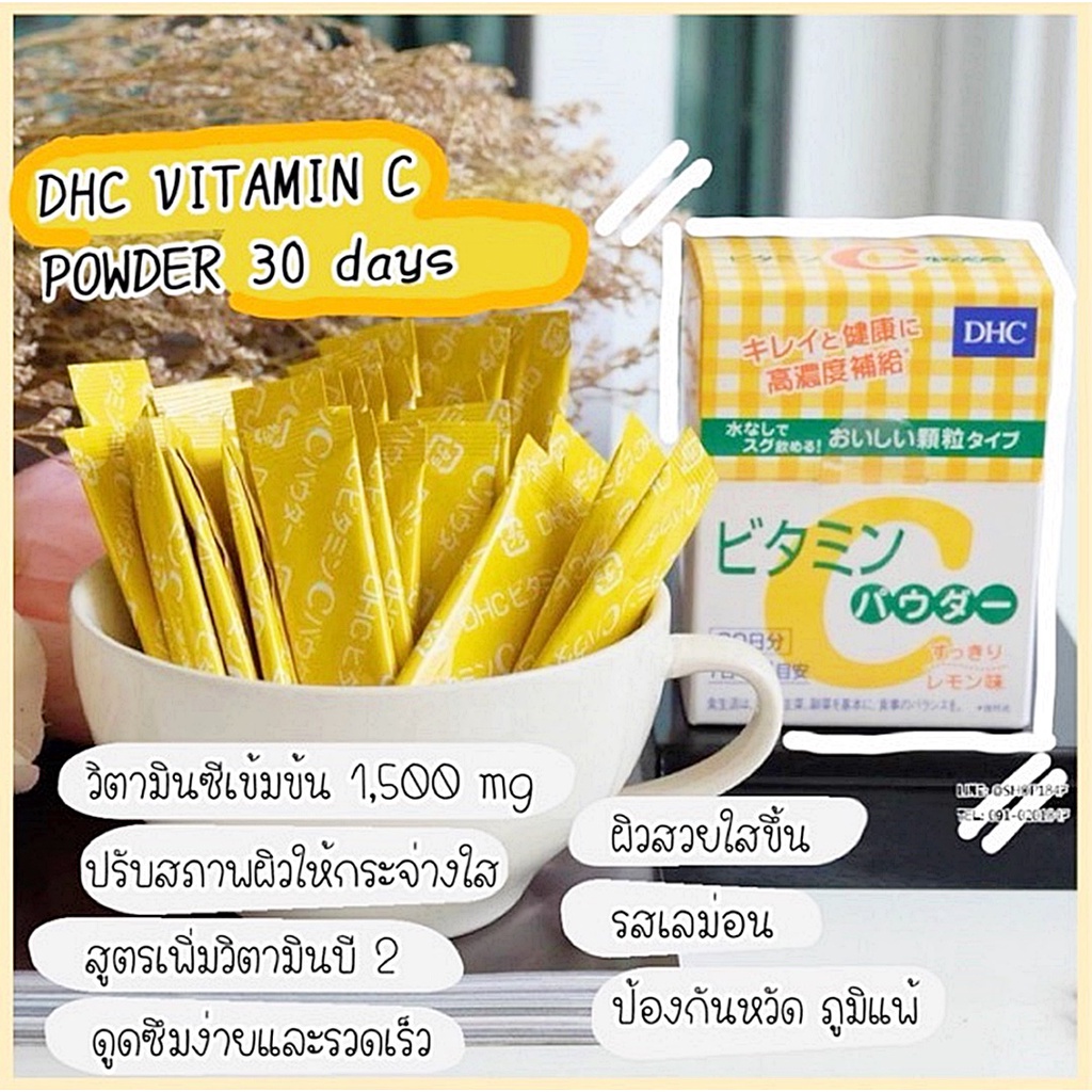 DHC Vitamin C Powder Lemon วิตามินซีผง (1 กล่อง 30 ซอง ทานได้ 30 วัน) ลอทใหม่ หมดอายุ 2025 ...