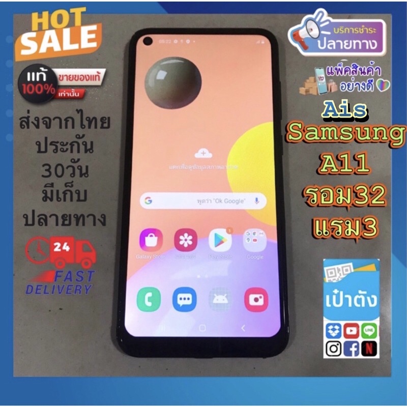Samsung A11 ใส่sim ais เท่านั้น แท้มือ2หลุดจำนำ samsung a11 รอม32แรม3 ...