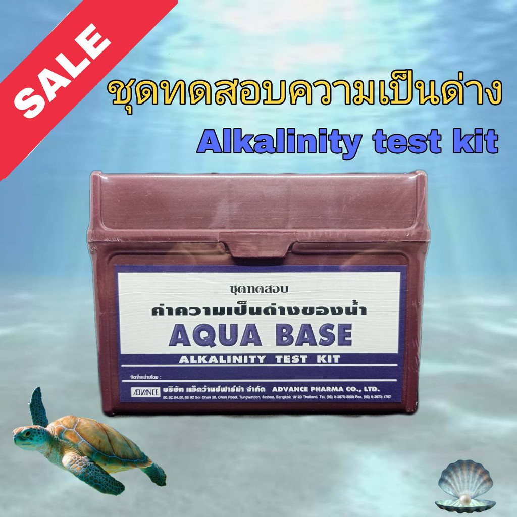 ชุดทดสอบกรด-ด่างของน้ำ AQUA BASE | Shopee Thailand
