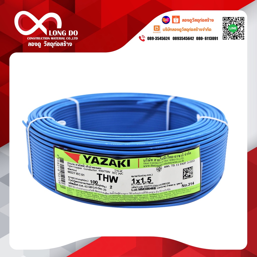 YAZAKI สายไฟฟ้า THW 1x1.5x1 M. | Shopee Thailand