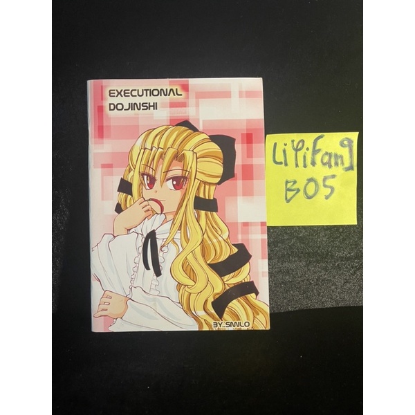 หนังสือ (มือสอง) executional dojinshi - smilo การ์ตูน โดจิน เอ็กซีคิวชั่นแนล | Shopee Thailand