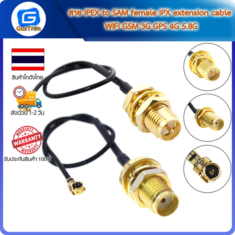 สาย IPEX to SAM female IPX extension cable WIFI GSM 3G GPS 4G 5.8G ...