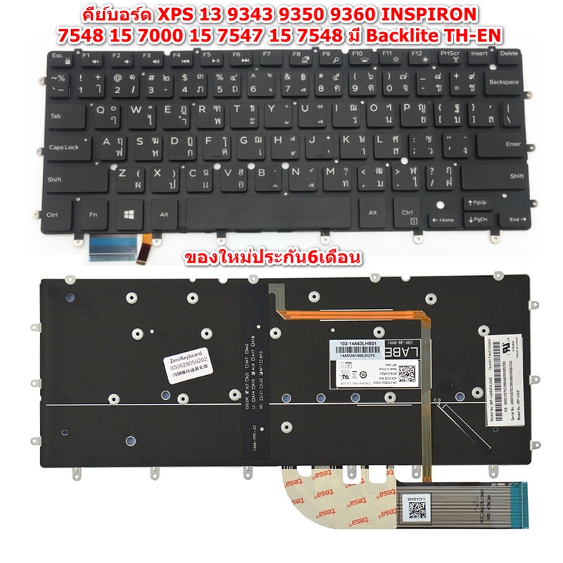 keyboard DELL Inspiron 15 7547 7548 XPS 13 9343 9350 N7548 เป็นภาษา ...