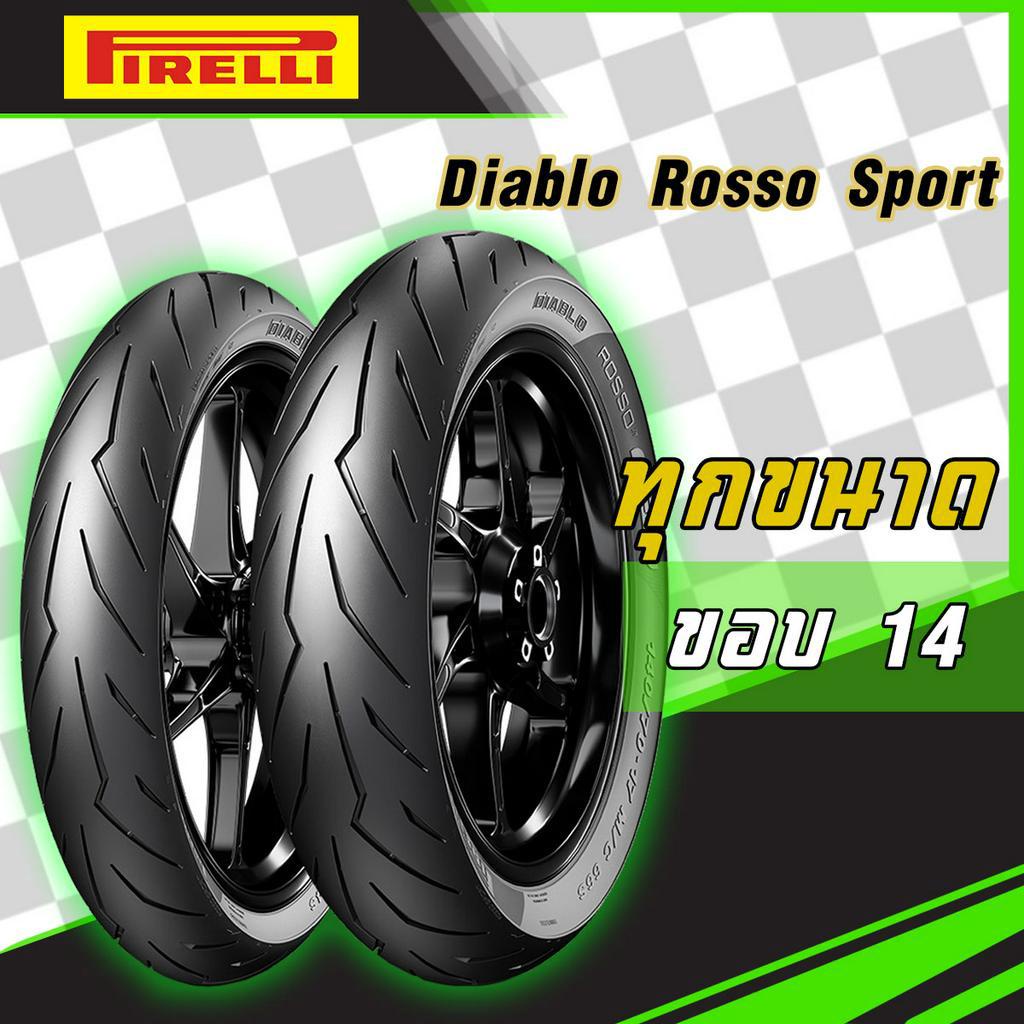 [ยางใหม่] PIRELLI รุ่น Diablo Rosso Sport ขอบ14 ทุกขนาด ยางมอเตอร์ไซค์ ...