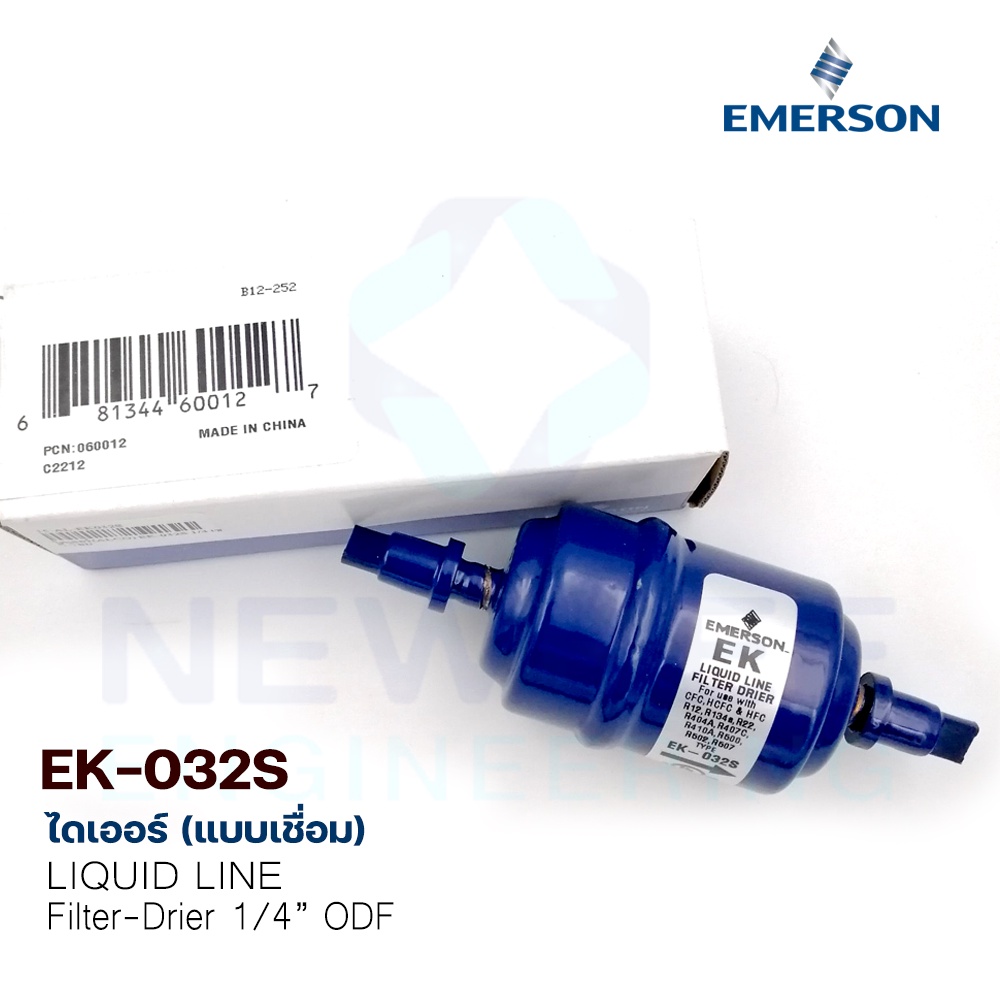 Emerson ไดเออร์ EK-032S ขนาด 1/4" (แบบเชื่อม) LiQUID LINE Filter-Drier ...