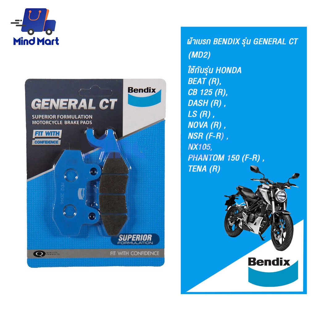 ผ้าเบรกมอเตอร์ไซค์ BENDIX รุ่น GENERAL CT HONDA (MD2) | Shopee Thailand