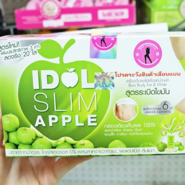 ไอดอล สลิม แอปเปิ้ล IDOL SLIM APPLE | Shopee Thailand