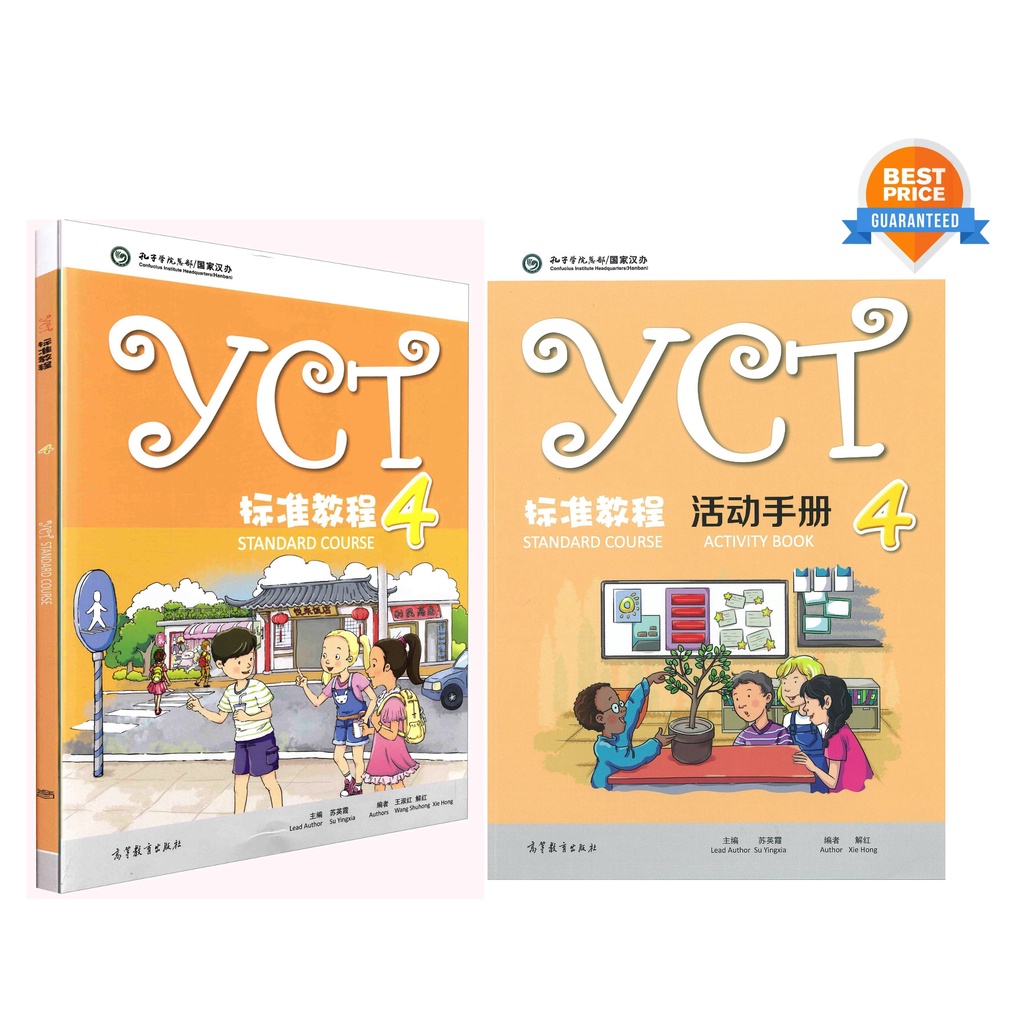 YCT 4 หนังสือเรียนและแบบฝึกหัดสำหรับการสอบYCT 标准教程 4 YCT Standard Course Book 4#ของแท้ 100% ...