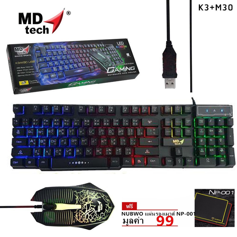 ac MD-TECH ชุดคีย์บอร์ด+เมาส์ มีไฟ K3+m30 เกมมิ่ง RainBow LED 7 สี ...