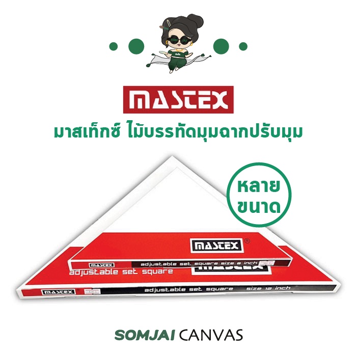 Mastex - มาสเท็กซ์ ไม้บรรทัดมุมฉากปรับมุม หลายขนาด | Shopee Thailand