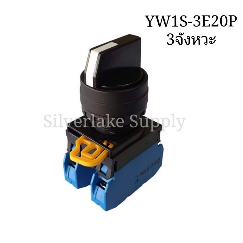 สวิตซ์-ลูกศร Selector Switches YW1S-2E10P 2จังหวะ 1NO / YW1S-3E20P 3จังหวะ 2NO IDEC | Shopee ...