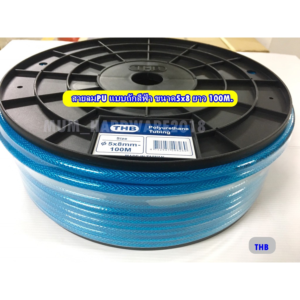 THBสายลมใยถัก2ชั้น รุ่นงานหนัก มีสีฟ้าและสีส้ม ขนาด 5x8 มิล (ยาว100เมตร ...