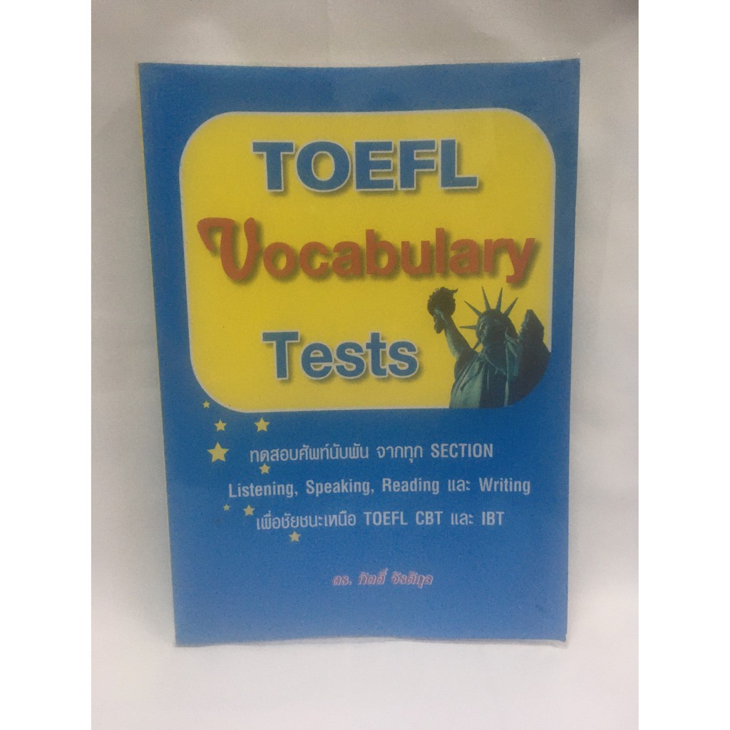 TOEFL Vocabulary Test ทดสอบศัพท์นับพัน จากทุก Section (หนังสือมือสอง ...