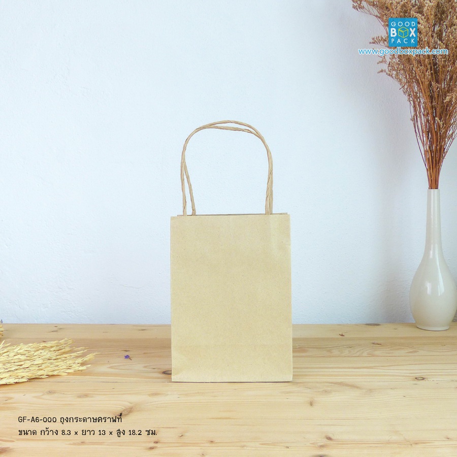 Goodboxpack(50ชิ้น/แพค)ถุงกระดาษคราฟท์ หูหิ้วคละสี ไซส์ S พิมพ์ลาย ขนาดกว้าง 8 x ยาว 13 x สูง 18 ...
