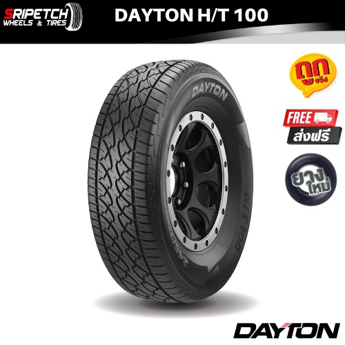 DAYTON H/T100 ยางรถยนต์ขนาด 16”-18” ปี 2022 | Shopee Thailand