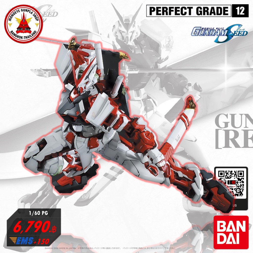Bandai Hobby Gundam Seed Astray Red Frame 1/60 Perfect