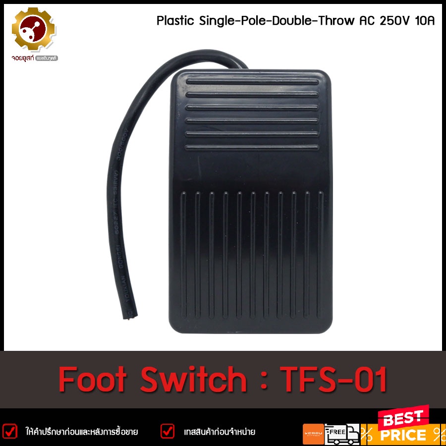 FOOT SWITCH TFS-01 ,เคสพลาสติก สีดำ สายสั้น | Shopee Thailand
