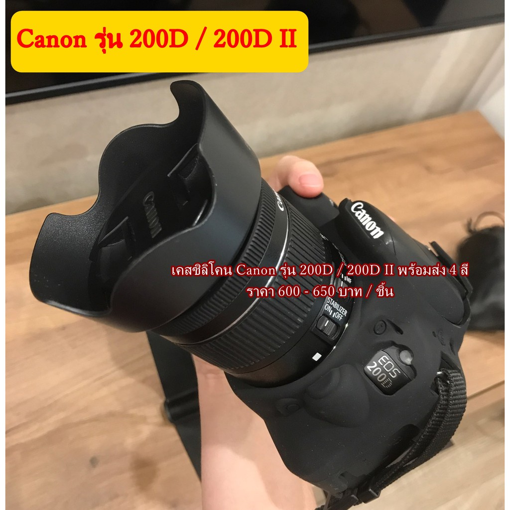 silicone Canon 200D 200D Mark II | Shopee Thailand