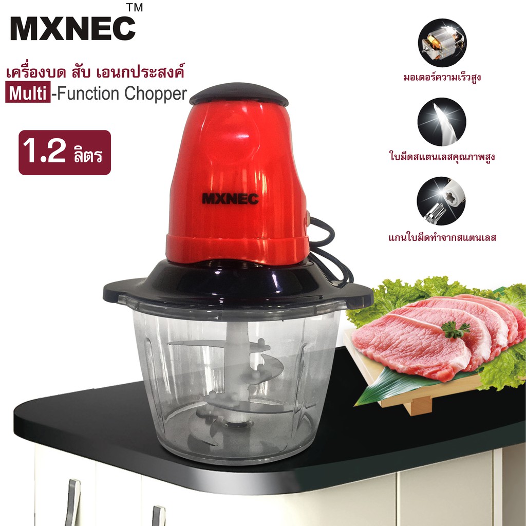 เครื่องบดเนื้อ บดสับ ปั่นหมู ปั่นเนื้อ ปั่นเครื่องแกง บดผัก เครื่องบดอาหาร รุ่น 4 ใบมีด ความจุ 1 ...