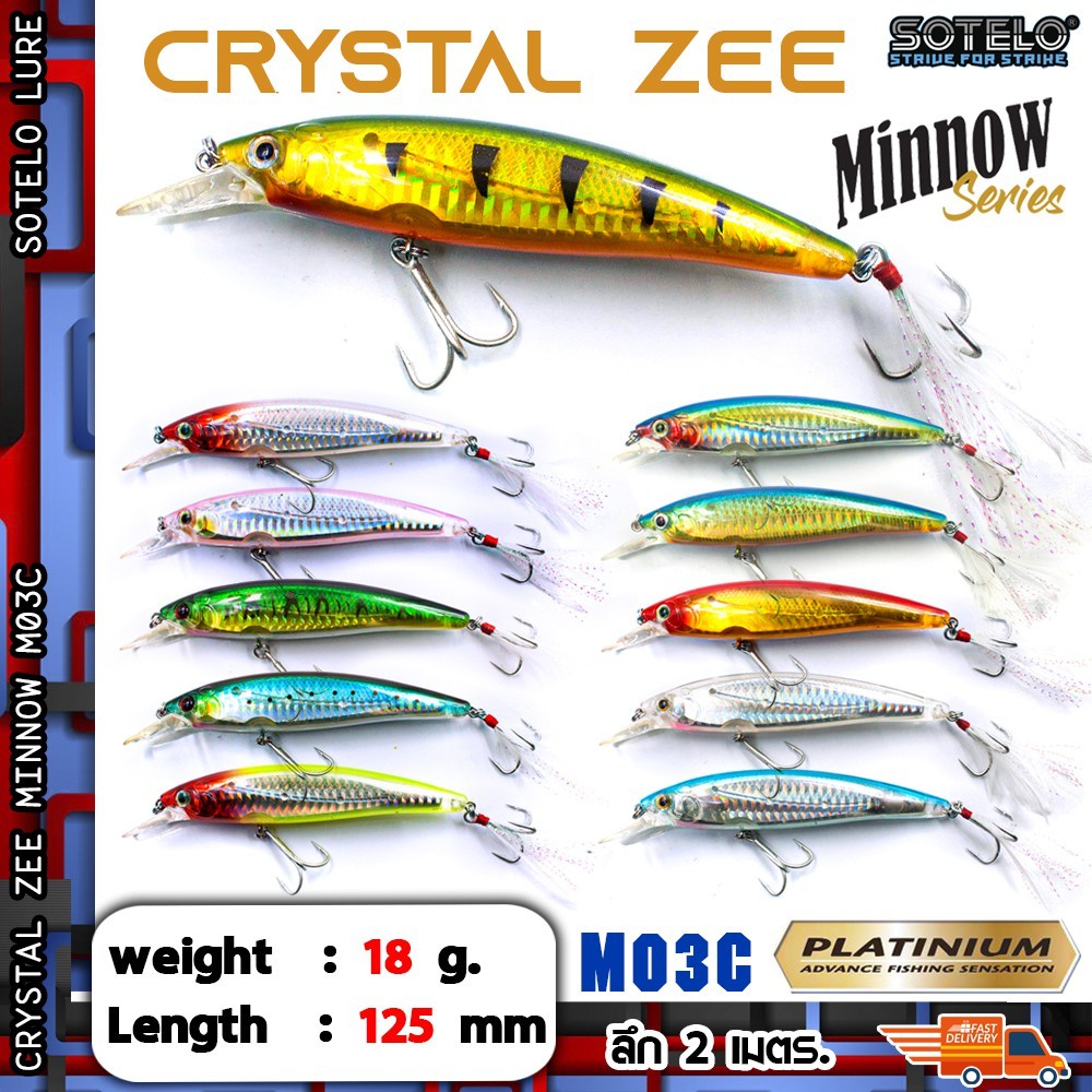 (เหยื่อตกปลา เหยื่อปลอม เหยื่อปลั๊ก)SOTELO - รุ่น CRYSTAL ZEE MINNOW ...