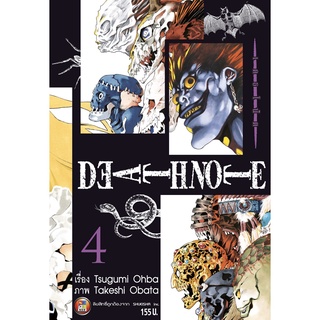 เดธโน้ต Death Note Pocket Edition 1-7 จบ แยกเล่ม มือ1 | Shopee Thailand