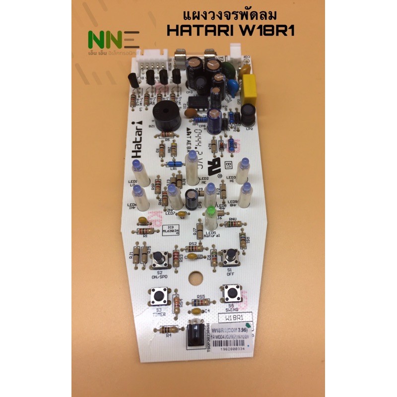 HATARI แผงวงจรพัดลม W18R1 ของแท้จากโรงงาน | Shopee Thailand