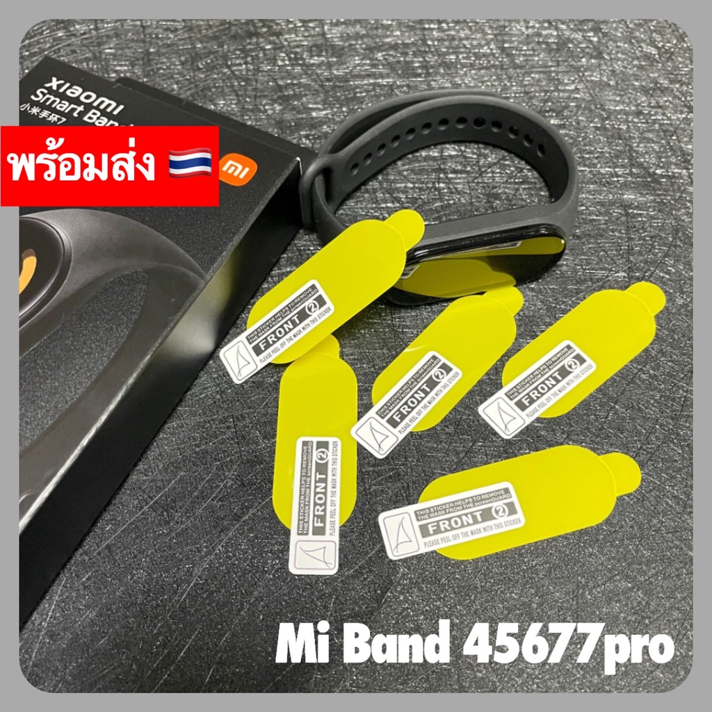 Film TPU Mi Band 5 6 7 7pro 8 ฟิล์มกันรอย กันรอย กันน้ำ กันขีดข่วน ทัช ...