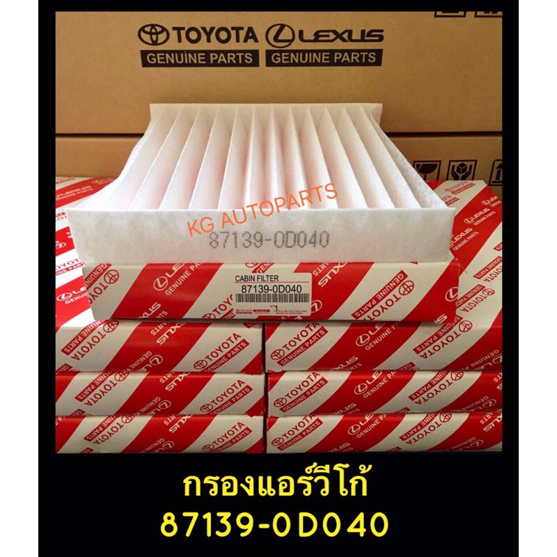 **แท้กรองแอร์ Vigo Fortuner Altis Camry Yaris Prius Innova รหัส 87139 ...