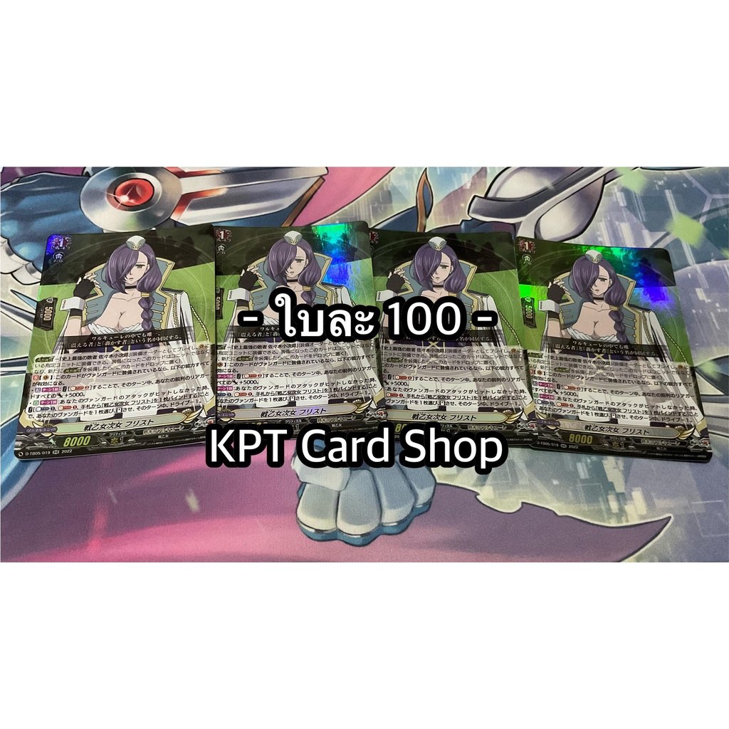 Cardfight Vanguard OverDress Record Of Ragnarok D TB05 - ฟอยระดับ " RR " และ " OOR "(ราคาต่อใบ ...