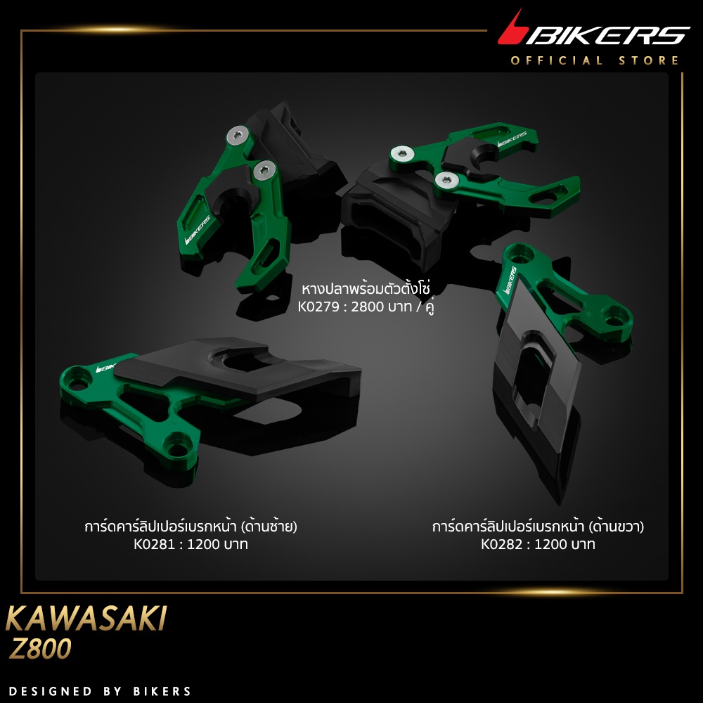 การ์ดคาร์ลิปเปอร์เบรกหน้า (ซ้าย) K0281 + การ์ดคาร์ลิปเปอร์เบรกหน้า (ขวา ...