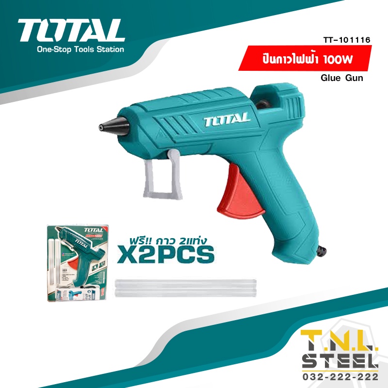 ปืนกาวไฟฟ้า 100W / 150W และ 220W TOTAL ( TT101116 / TT201116 / TT301116 ...