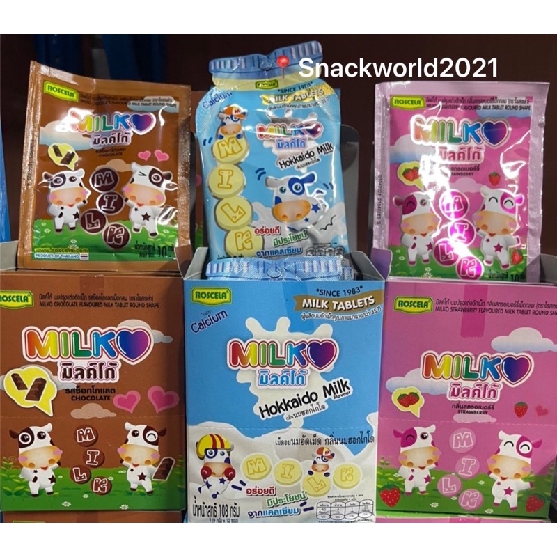 นมเม็ด นมอัดเม็ มิลโก้ Milko ตรา Roscela แบบกล่อง/แผง มี 3 รสชาติ นมฮอก ...